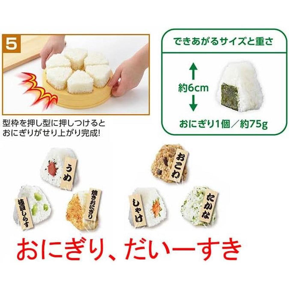 Onigiri Party! Nigiri Making Kit – Shoran Japan