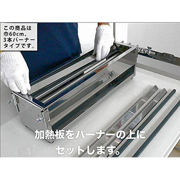 TERUHIME LP Gas 60cm 3-Burner Yakitori Grill Stove Large – Shoran Japan