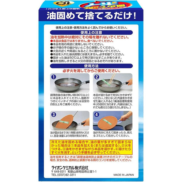 3pcs Disposal Waste Cooking Oil Powder 10 Tubes/Pack – Shoran Japan
