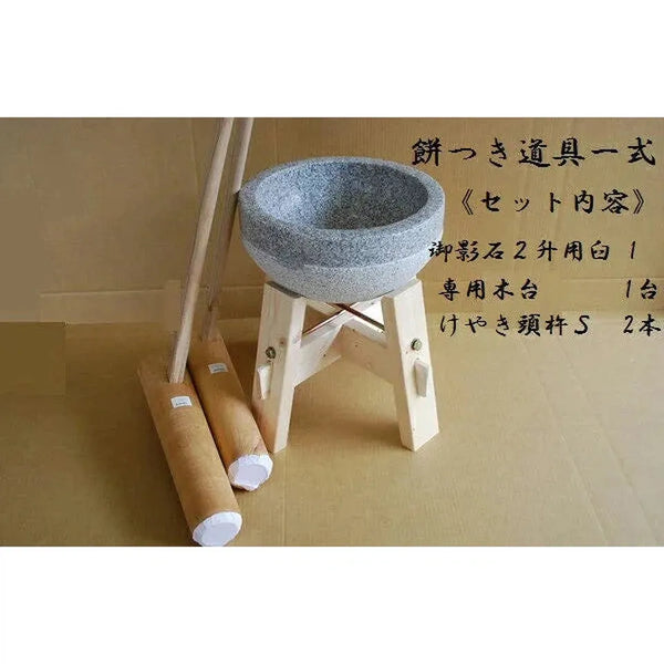 2-Sho Mikage Stone Mochitsuki Usu Set/Rice Cake Pounding Mortar & Pest ...